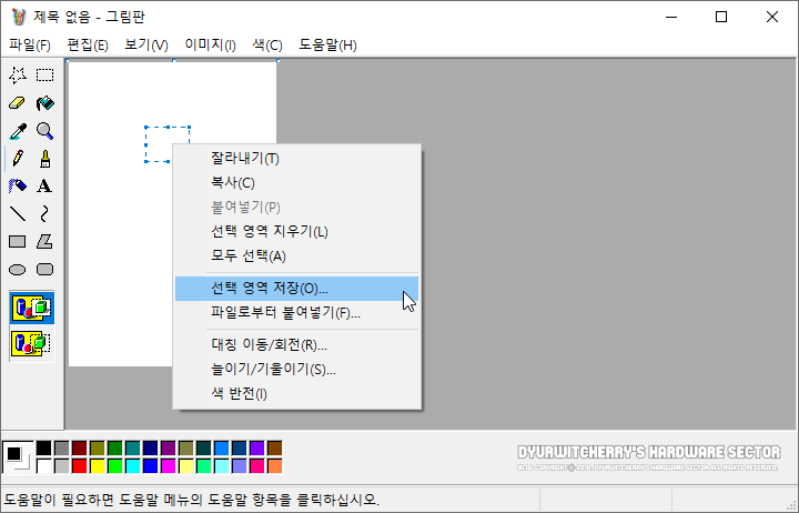 그림판 구버전 윈도우 XP MS Paint.exe 다운로드