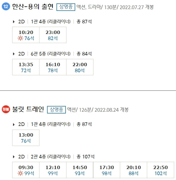 대구연경 Cgv 상영시간표 주차 가격 할인 주차 예매 가는길 정리