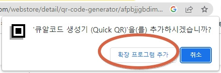 url단축 비틀리 구글 보라 url.kr 당장 사용하기 feat. QR코드 생성