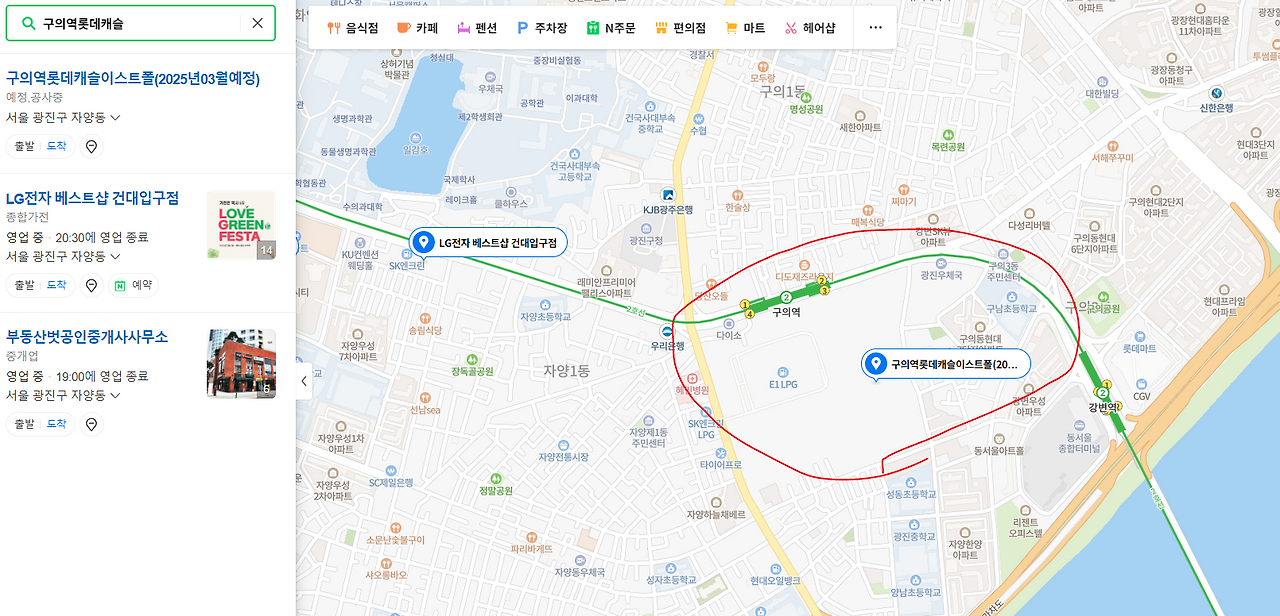 구의역 롯데캐슬이스트폴 분양 입지