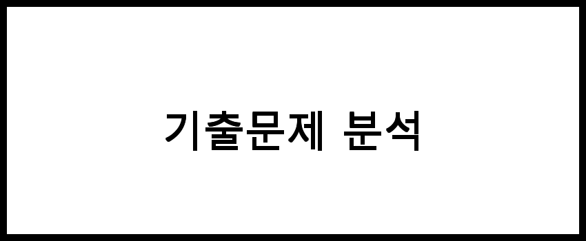 설비보전기사 실기 및 필기 요점정리 Pdf 기출문제 응시자격난이도 합격률