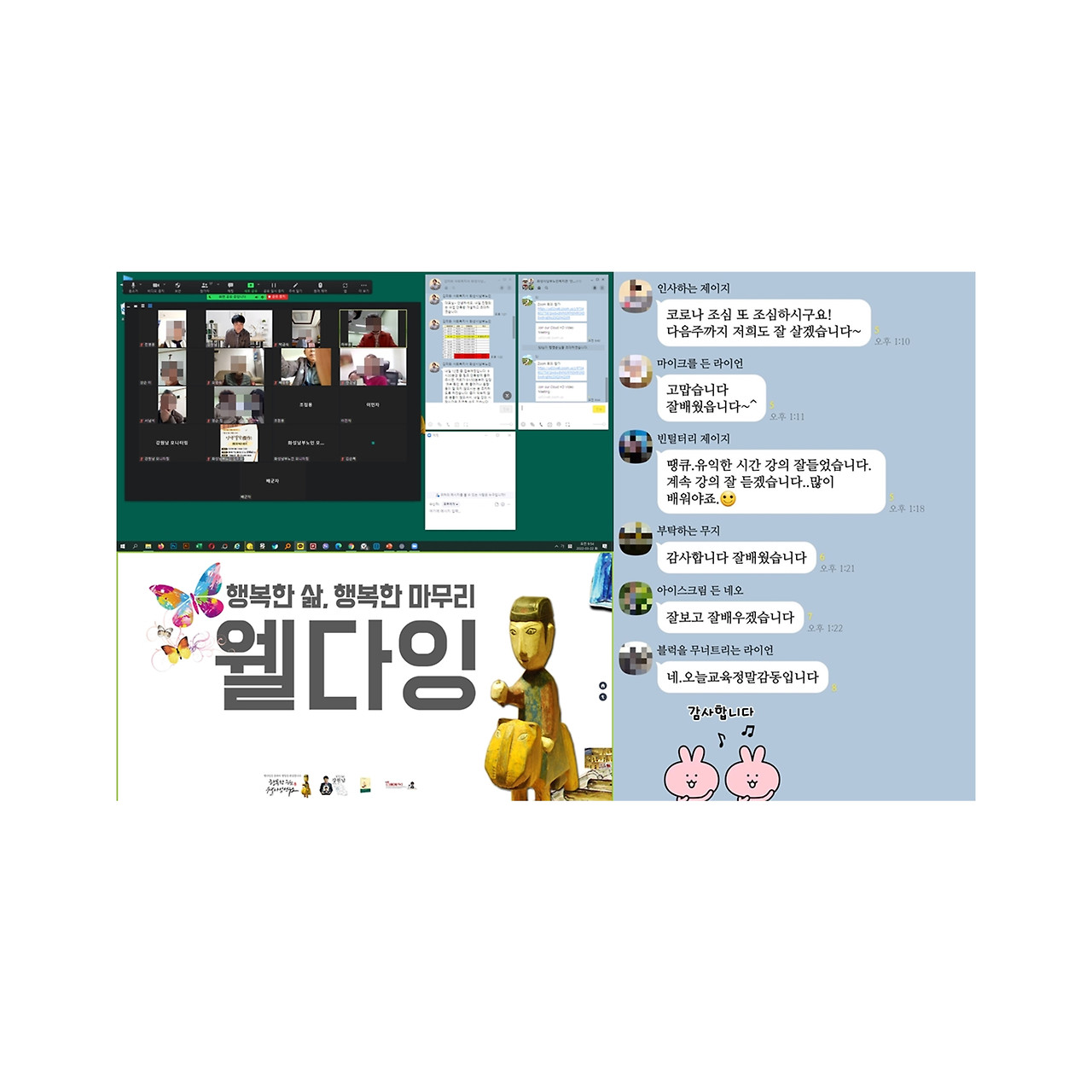 2022 3 22 화성시남부노인복지관 웰다잉 프로그램 개강
