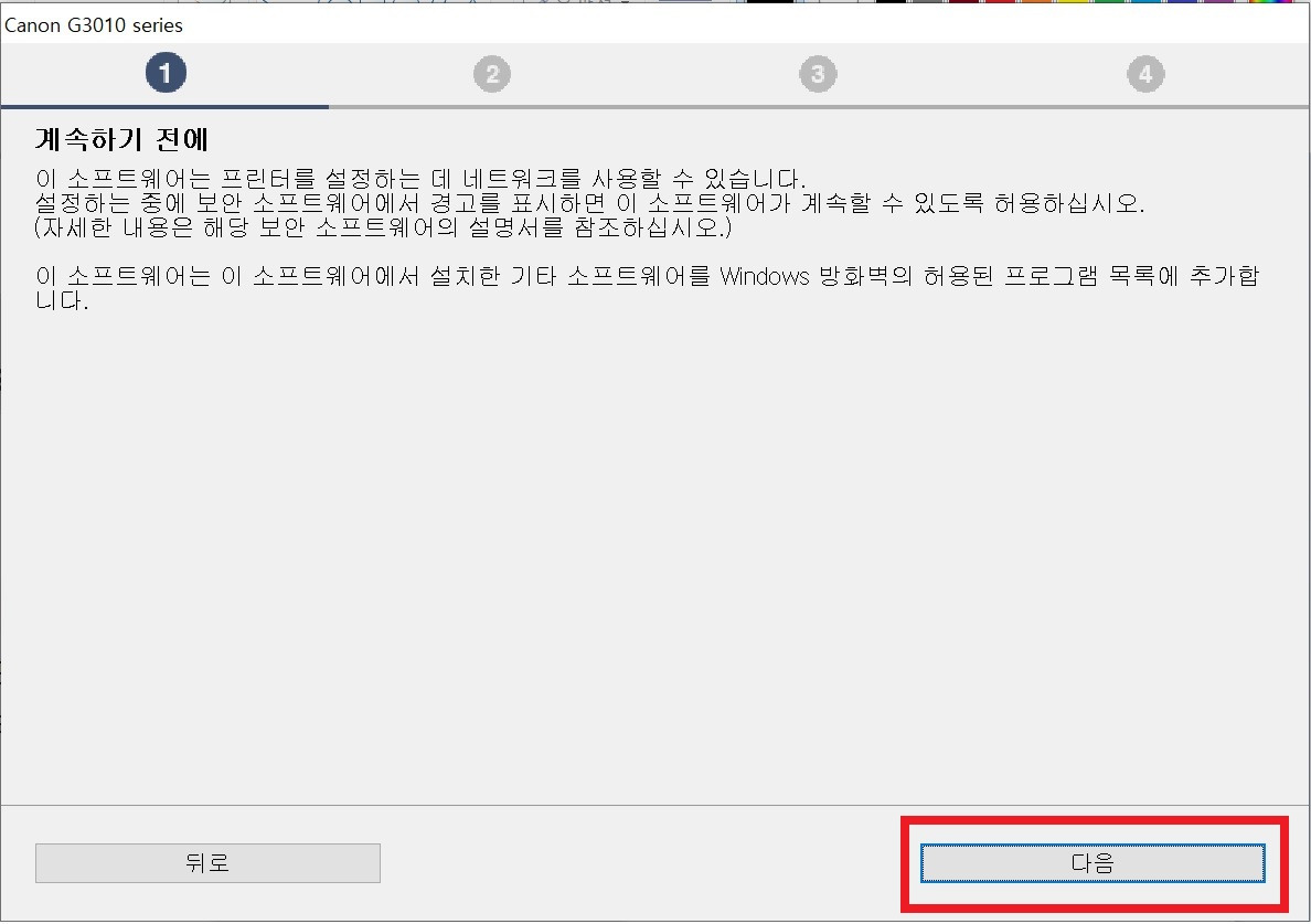 캐논 무한잉크 프린터 G3010 G3910 G3915 복합기 드라이버 다운로드 설치 방법