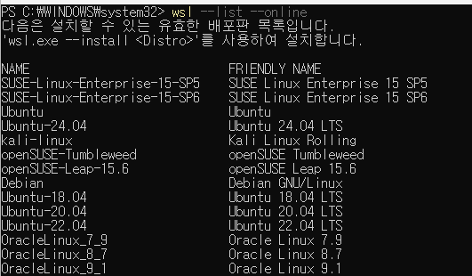 Windows Wsl 설치하여 Linux 환경 세팅 하기 Wsl2 기준