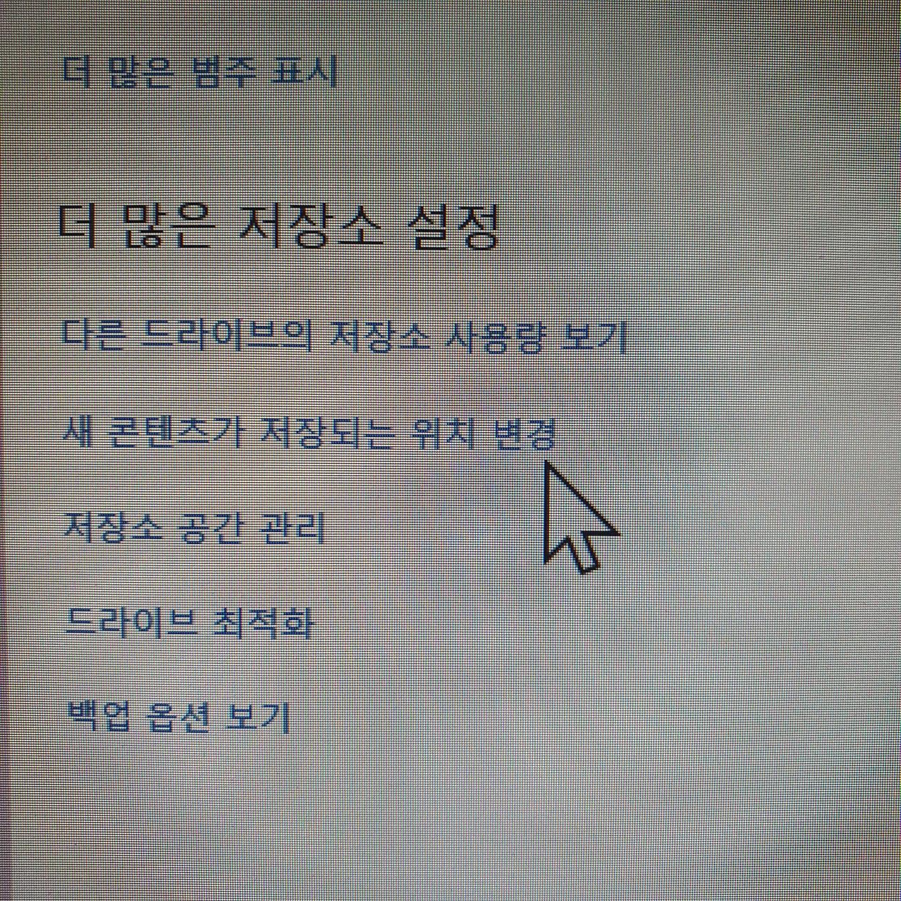 디스크 공간이 부족하다는 경고 왜 뜨는 걸까 원인과 해결방법 총정리