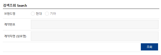 현대글로비스 신차 탁송과정 및 탁송조회 방법 실시간 조회 총정리