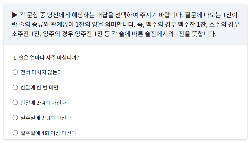 알콜중독 자가진단 테스트 알콜중독 증상과 치료