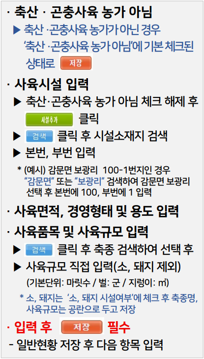 농업경영체등록 확인서 인터넷 발급