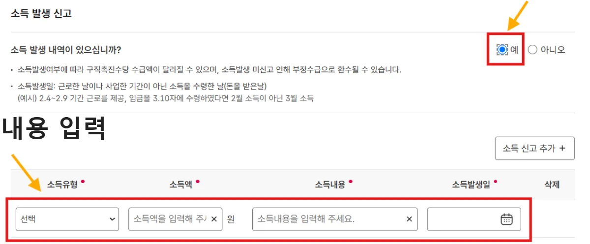구직촉진수당 소득발생 신고하는 방법｜국민취업지원제도 1유형 신청 후기