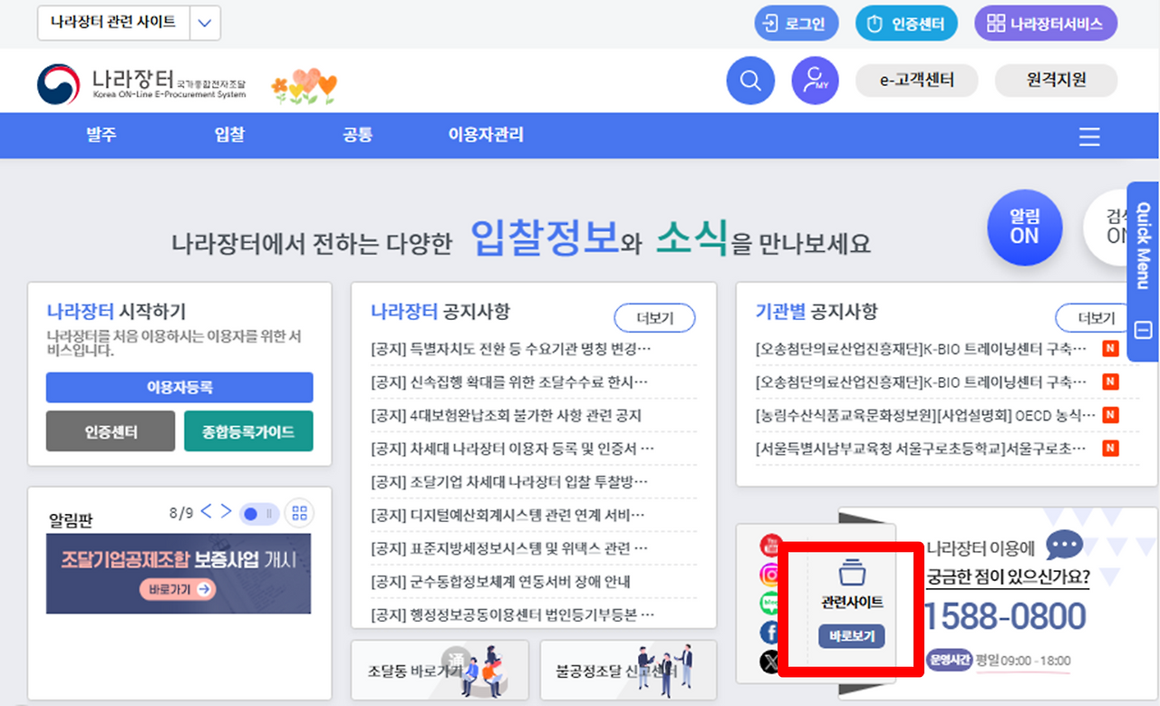나라장터g2b 물품목록번호 물품분류번호물품식별번호 확인 방법 G2b 25년 리뉴얼