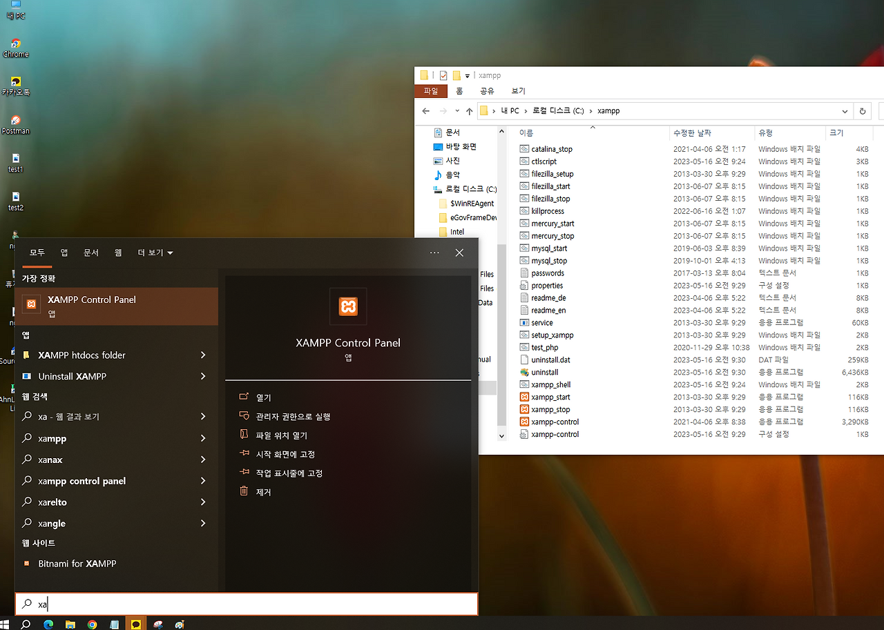 Flutter/플러터 MySQL로 어플 앱 만들기 1 :: 엘체프