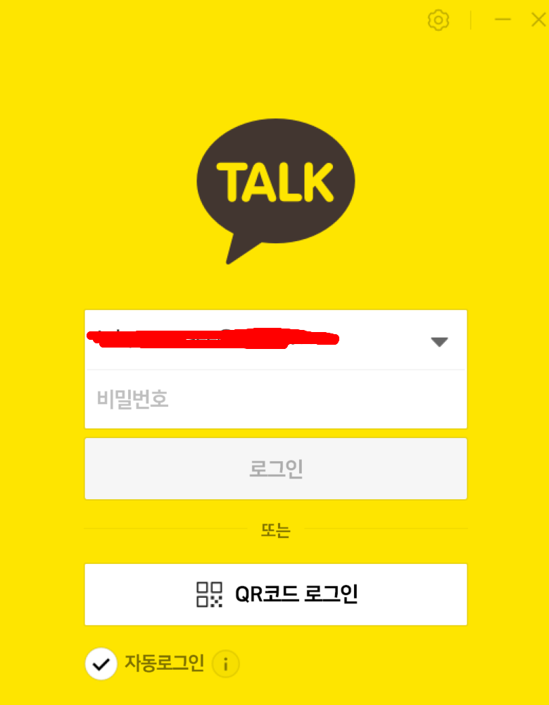 카카오톡 Pc버전으로 무료 다운로드 방법
