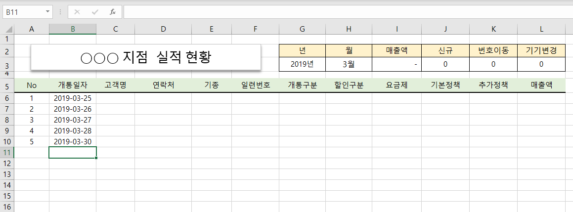엑셀 실무] 데이터를 입력하면 자동으로 번호가 매겨지도록 수식 작성하기 :: 짤막한 강좌