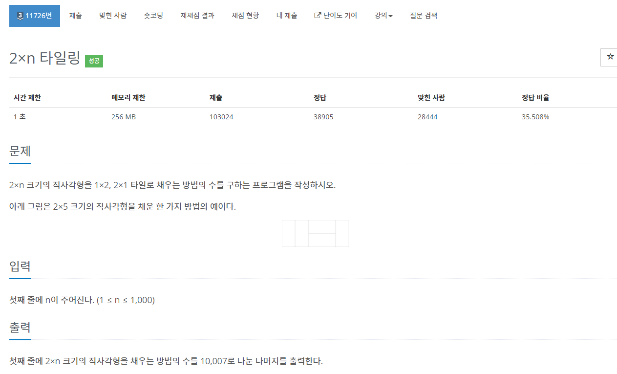 백준 11726: 2xn 타일링(python)