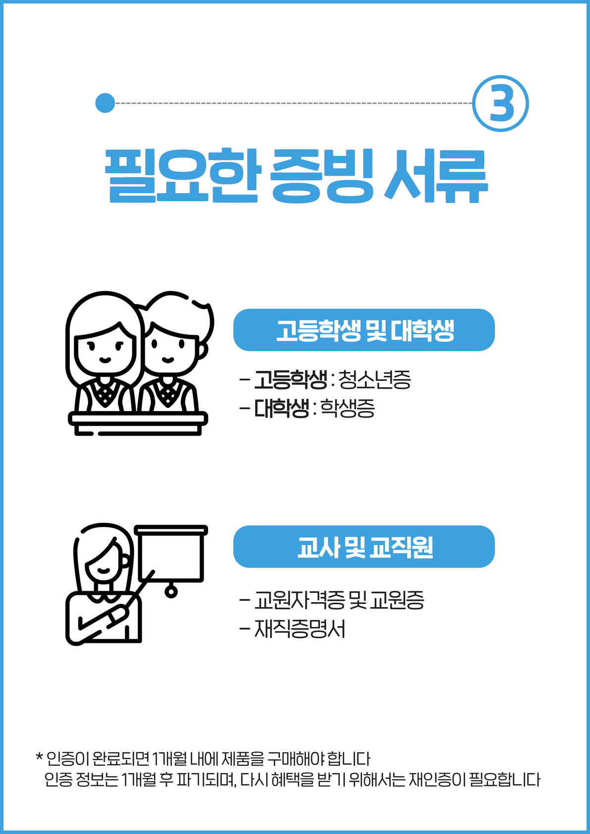 학생 및 교육자를 위한 와콤 교육할인