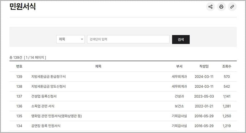 횡성군청 홈페이지 민원실, 일자리, 여권 발급 안내 (www.hsg.go.kr)