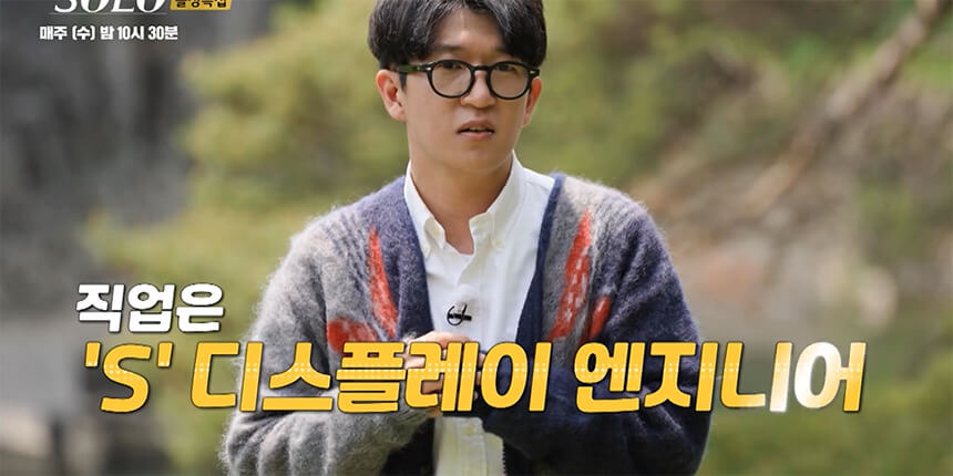 나는솔로 돌싱편 16기 영호 영식 영수 상철 영철 광수 프로필 직업 나이 자녀 인스타