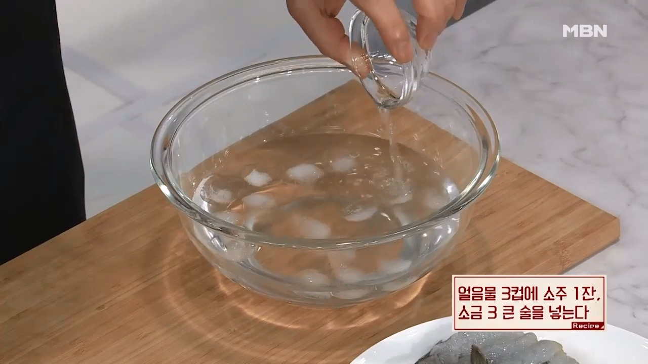 알토란 새우장 만드는법 새우구이 하는 방법
