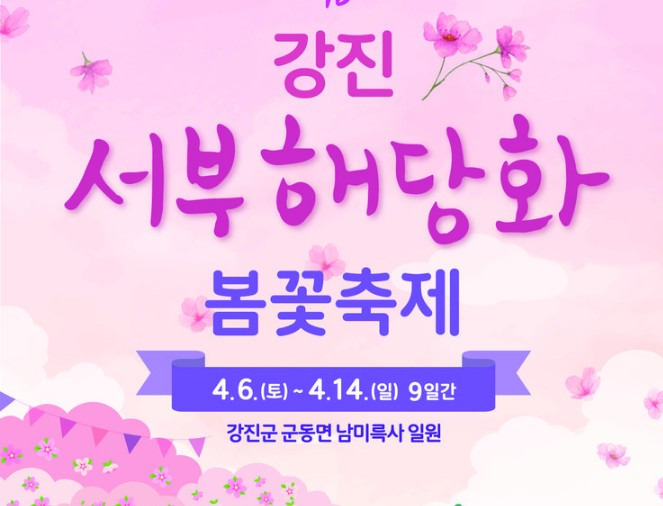 2024년 철쭉 개화시기 및 철쭉 지역 축제 일정 주차정보황매산 군포 남미륵사 불암산