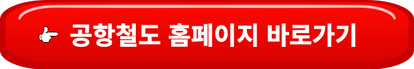 지하철 지연증명서 발급 총정리 코레일·서울교통공사·신분당선·공항철도 간편 발급 방법
