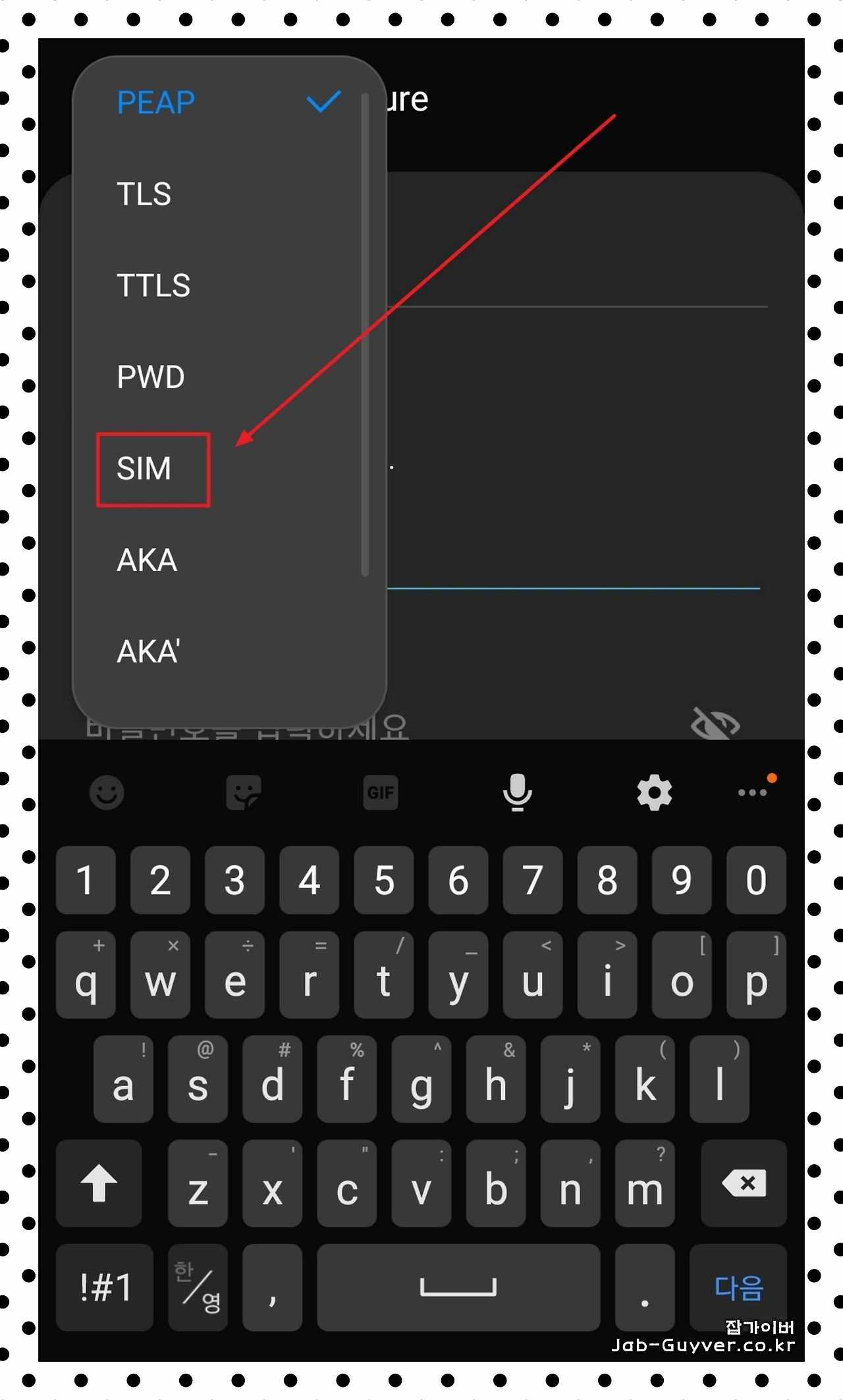 지하철 무료 와이파이 SKT T Wifi 자물쇠 연결방법