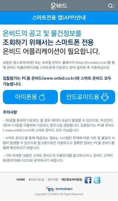 온비드 공매 홈페이지
