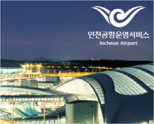 인천공항 운영서비스 그룹웨어 홈페이지 바로가기 (gw.airportos.co.kr)
