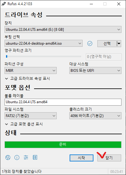 서버만들기 부팅 Usb를 사용해 리눅스 설치 우분투 설치 1 2