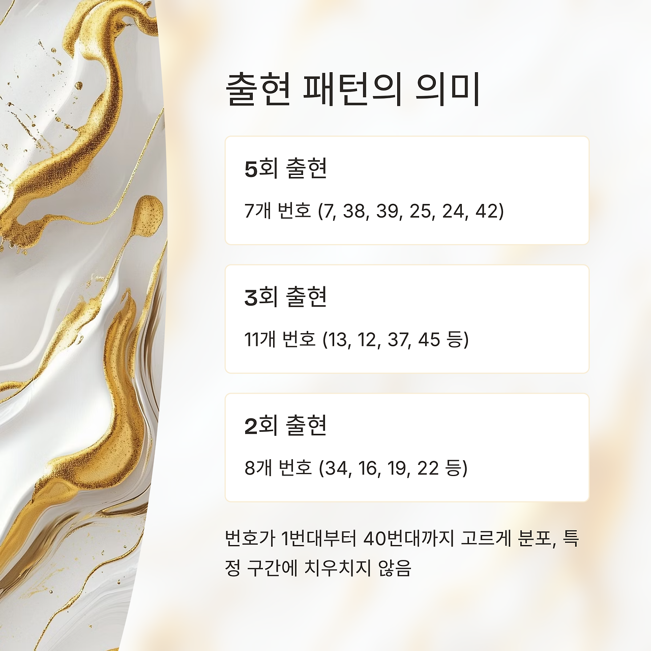 로또 당첨 번호 1173회 15주간 가장 많이 나온 로또번호 숫자에서 행운숫자 찾기 로또 1173회 당첨 예상번호 3가지