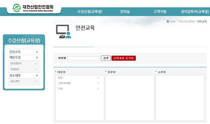 충청북도 교육청 안전보건교육센터 홈페이지 (https://cbe.esafe.or.kr)