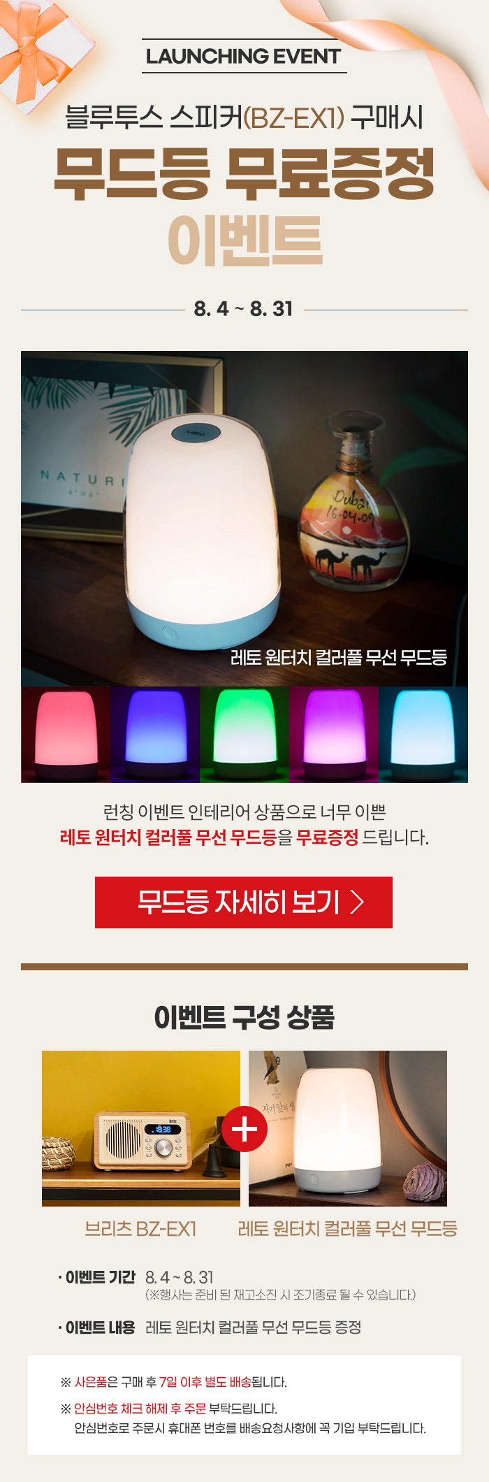 브리츠, 우든스타일 무선충전 블루투스 스피커 ‘BZ-EX1’ 출시 :: 좋은소리만 들으세요-브리츠