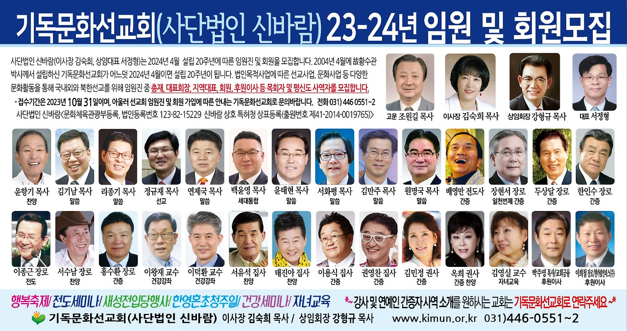 재난 극복을 위한 중보기도문
