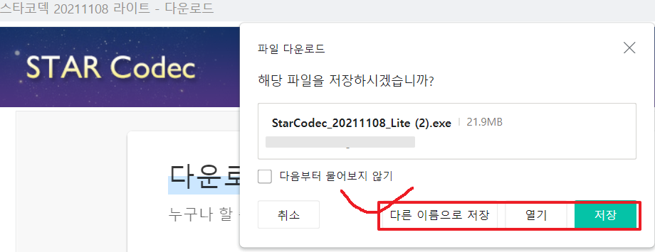 곰플레이어 통합코덱설치