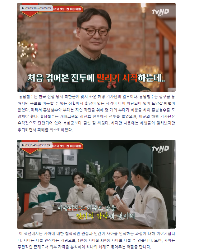 4시간 짜리 유튜브를 뚝딱 정리해주는 traw.ai — 희바