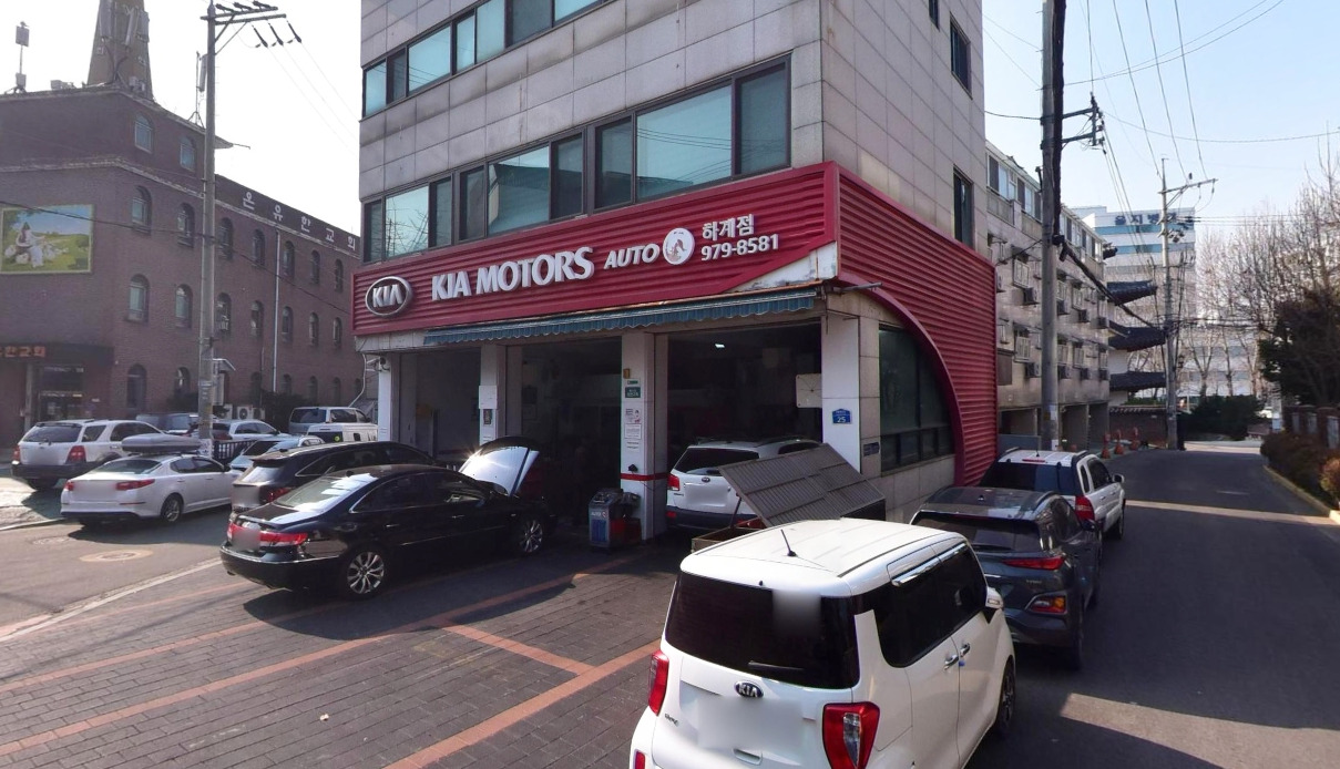 기아오토큐 서비스센터 서울 노원구 하계동 월계동 가까운 곳 연락처 영업시간 카센터
