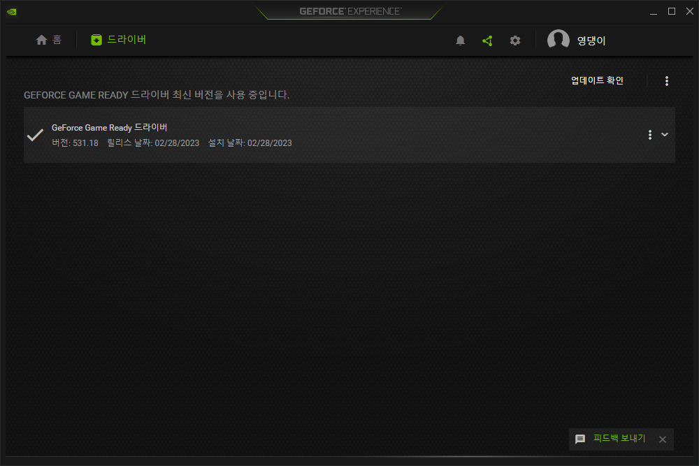 엔비디아 Rtx 비디오 초해상도 지원 드라이버와 팟플레이어 적용