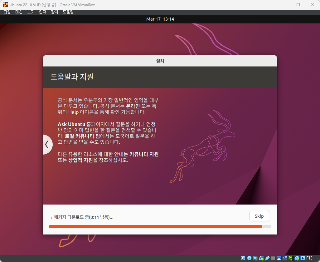 Ventoy로 Linux VHD/VDI 부팅하기, USB 드라이브