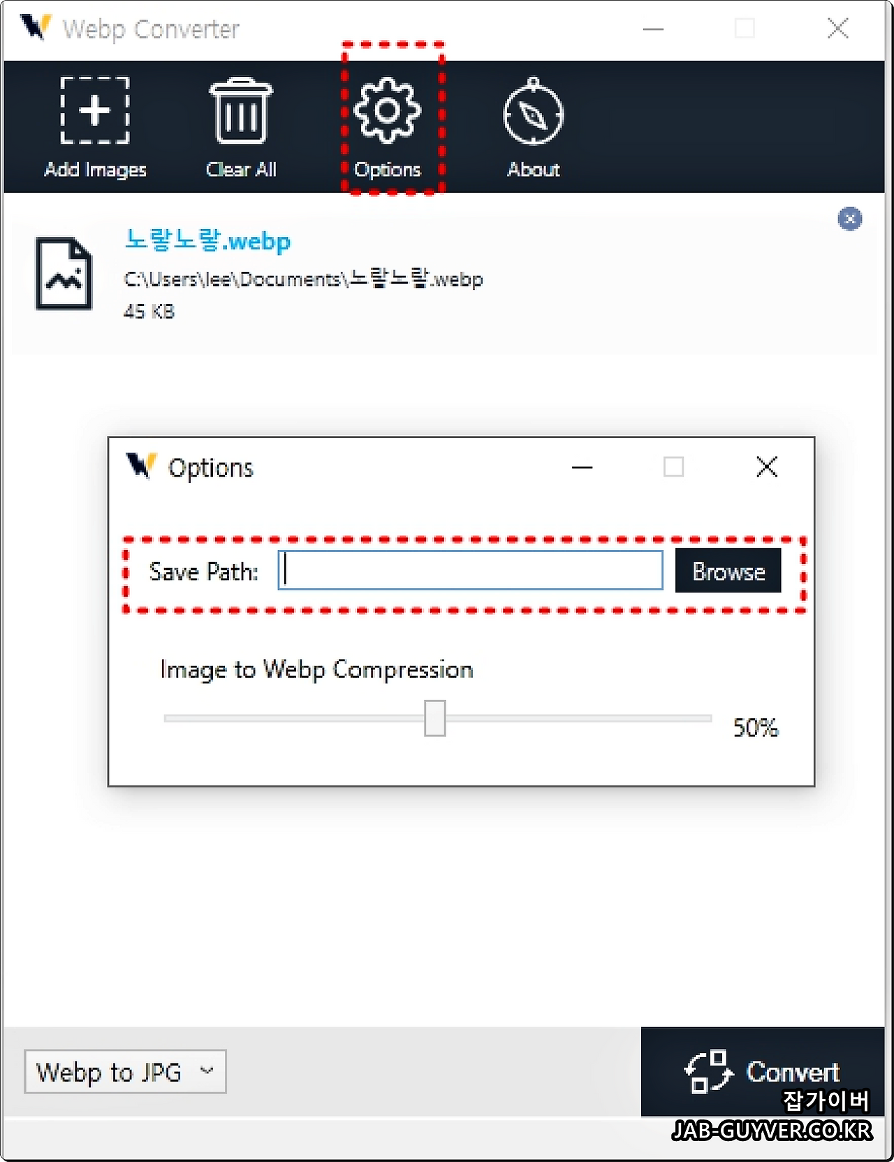 Webp 이미지 JPG JPEG PNG 확장자 변환 저장방법