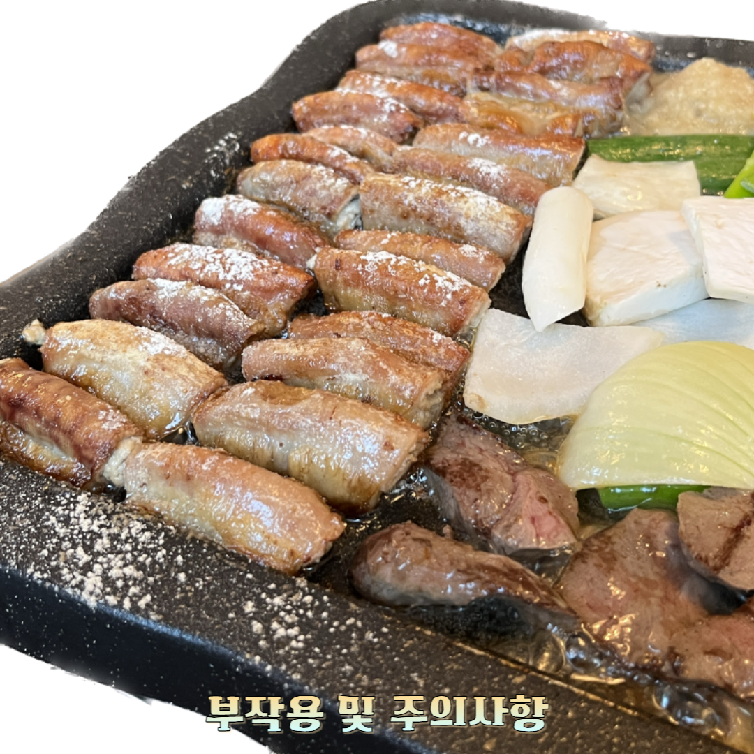 소 곱창 효능 영양성분 고르는 법 부작용