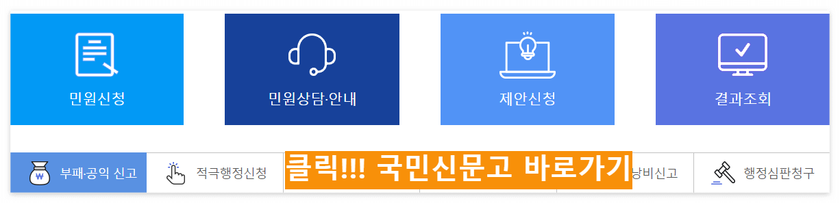 농지보전부담금 감면비율이 서로 다른 시설을 함께 설치할 경우 부과 기준은