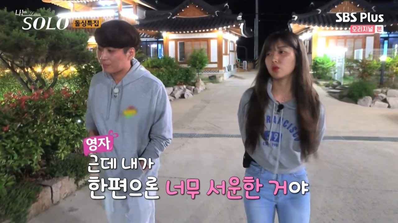 나는 솔로 Solo 10기 최종 선택 커플 결말