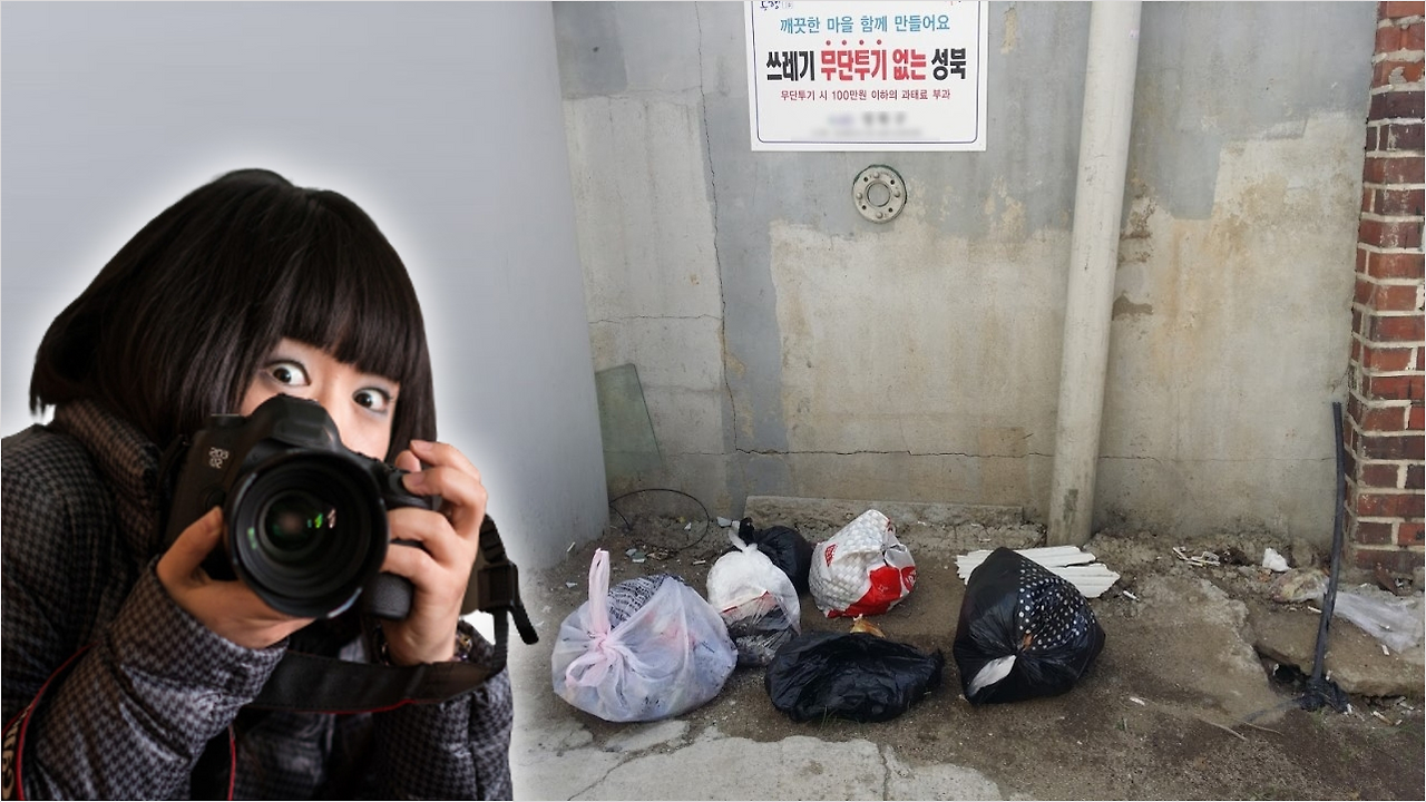 쓰레기 무단투기 신고 비상문 폐쇄 신고를 해도 포상금이 나옵니다