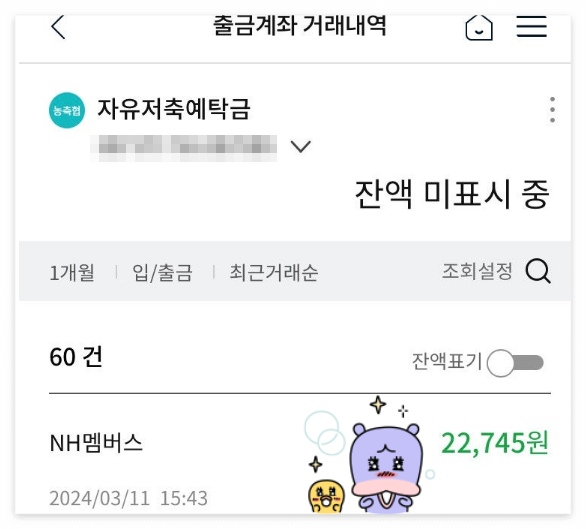 농협 카드 이용자 꿀팁 Nh포인트 농협포인트 현금으로 받는 방법 캐시백