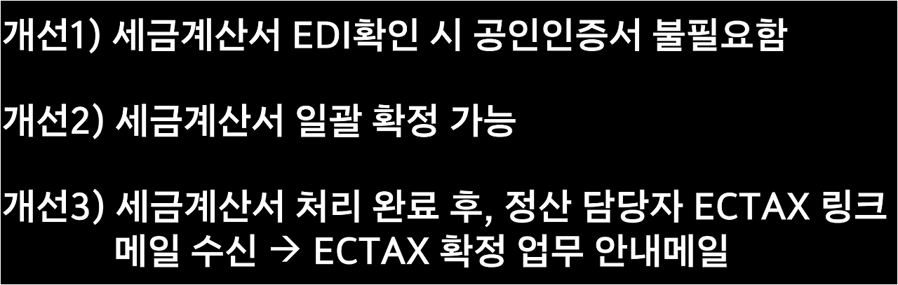 신세계백화점 스마트 EDI 시스템 홈페이지 (https://edi.shinsegae.com)