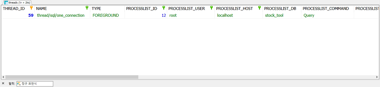MY SQL RECORD LOCK PROCESS KILL 레코드 행락 킬하기