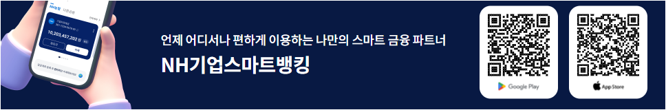 농협 기업인터넷뱅킹 바로가기 (https://ibz.nonghyup.com)