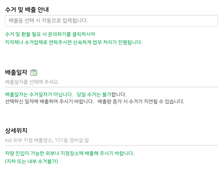춘천시 대형폐기물 스티커 인터넷 발급 무료 수거 신청 방법