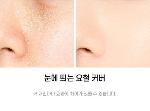 기미 잡티 커버용 컨실러 추천