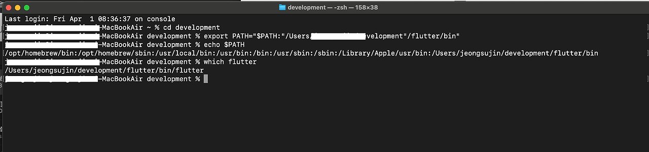 [플러터] mac m1 플러터 개발 환경 셋팅