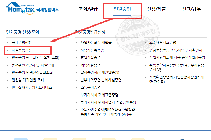 국민은행 사업자통장 상호명명의 변경 필요 서류 및 수수료 블로그한경닷컴